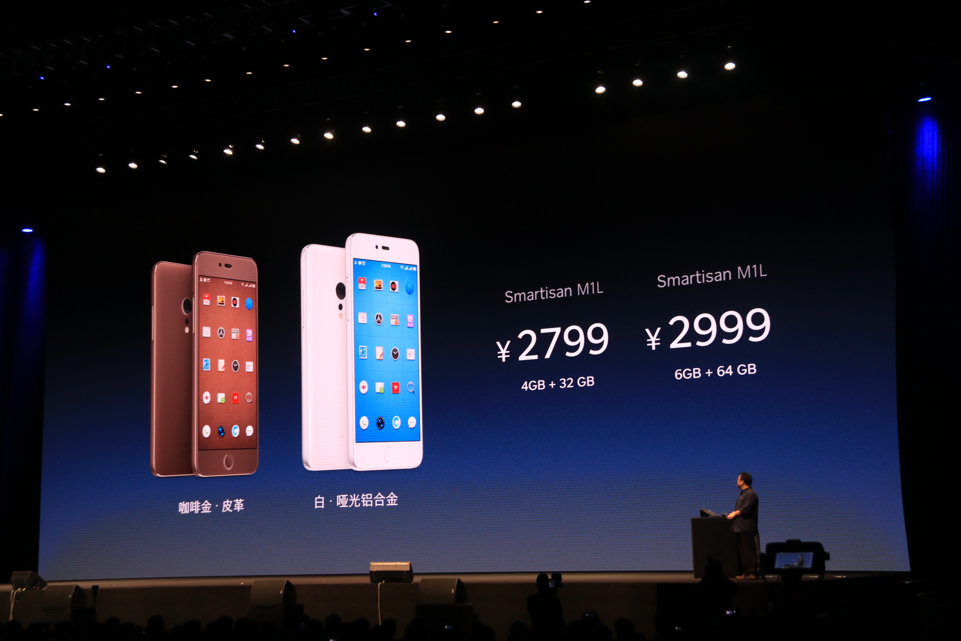 锤子M1/M1L发布：骁龙821+2300万像素 2499元起_凤凰科技