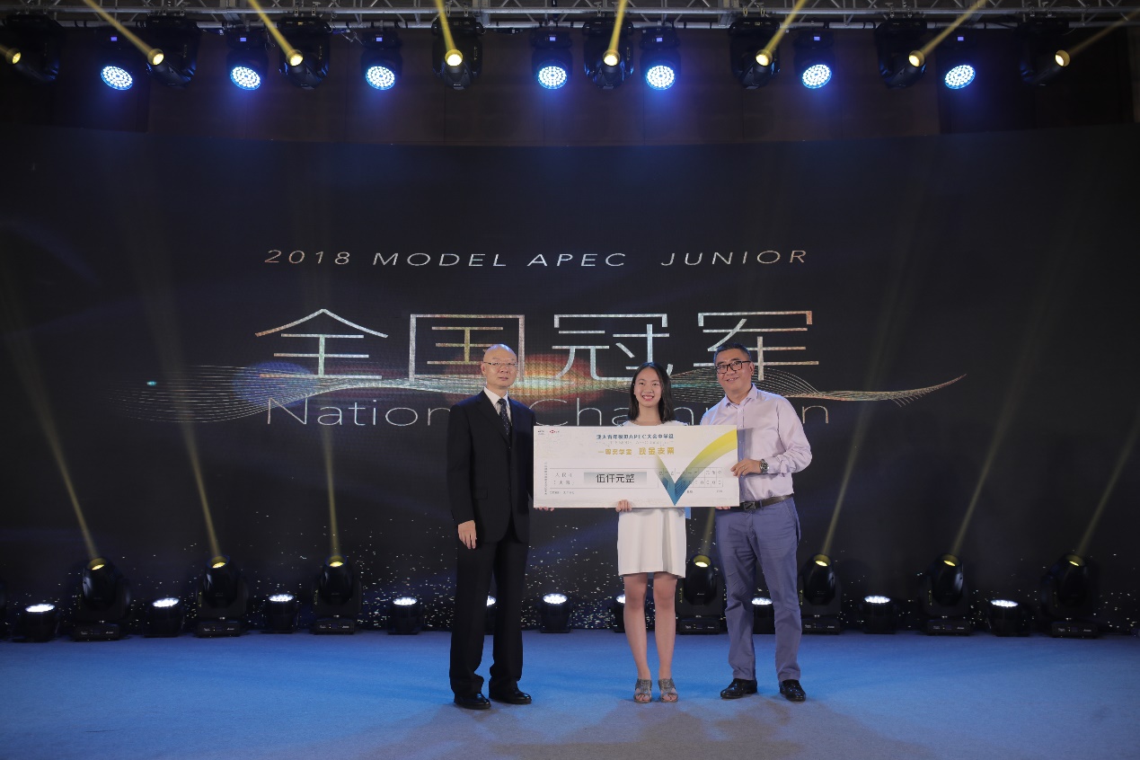 2018 MODEL APEC Junior大会在北京顺利闭幕_凤凰资讯