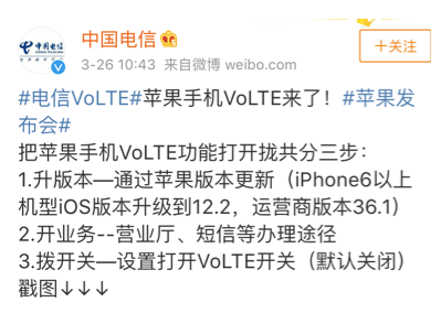 苹果推送iOS12.2系统更新：支持中国电信VoLTE_湖北频道_凤凰网