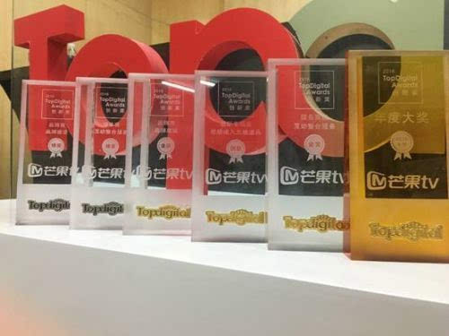 芒果TV荣膺TopDigital Awards年度大奖6奖连获营销实力荣耀认证_手机凤凰网