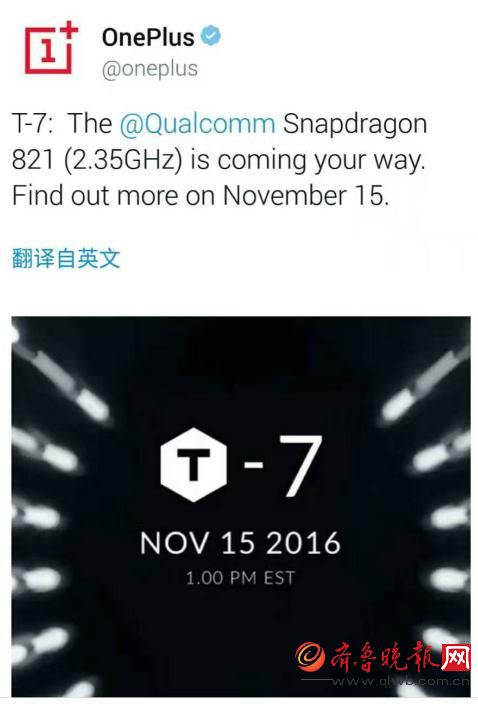 一加官方曝光一加3T搭骁龙821 海外率先发布_凤凰资讯