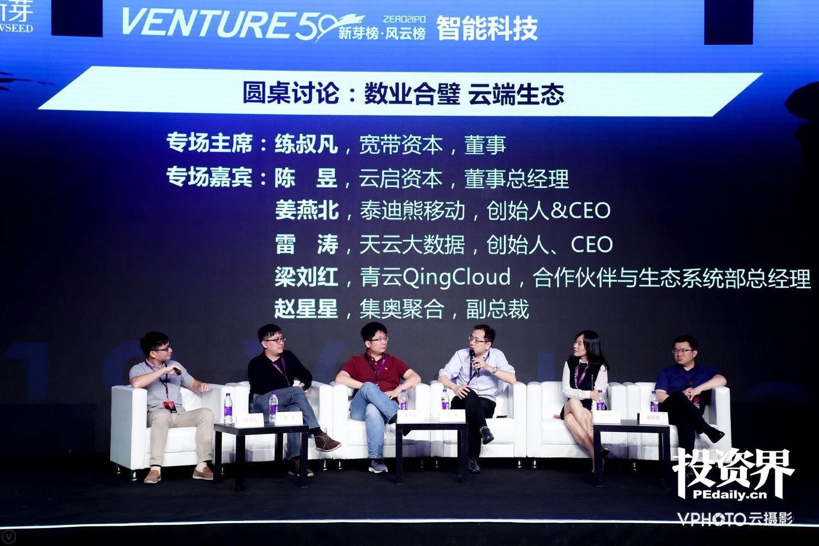 青云QingCloud 出席 2018 中国创业武林大会 分享云端生态图谱_凤凰网商业