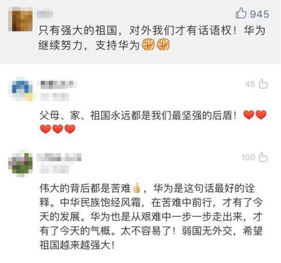 孟晚舟获保释后发朋友圈 短短声明让中国网络沸腾海南频道凤凰网