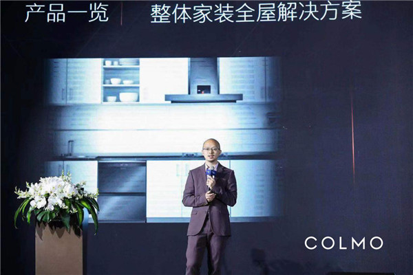 COLMO亮相AWE：突破变革，全新AI科技高端家电进军家装市场_凤凰网