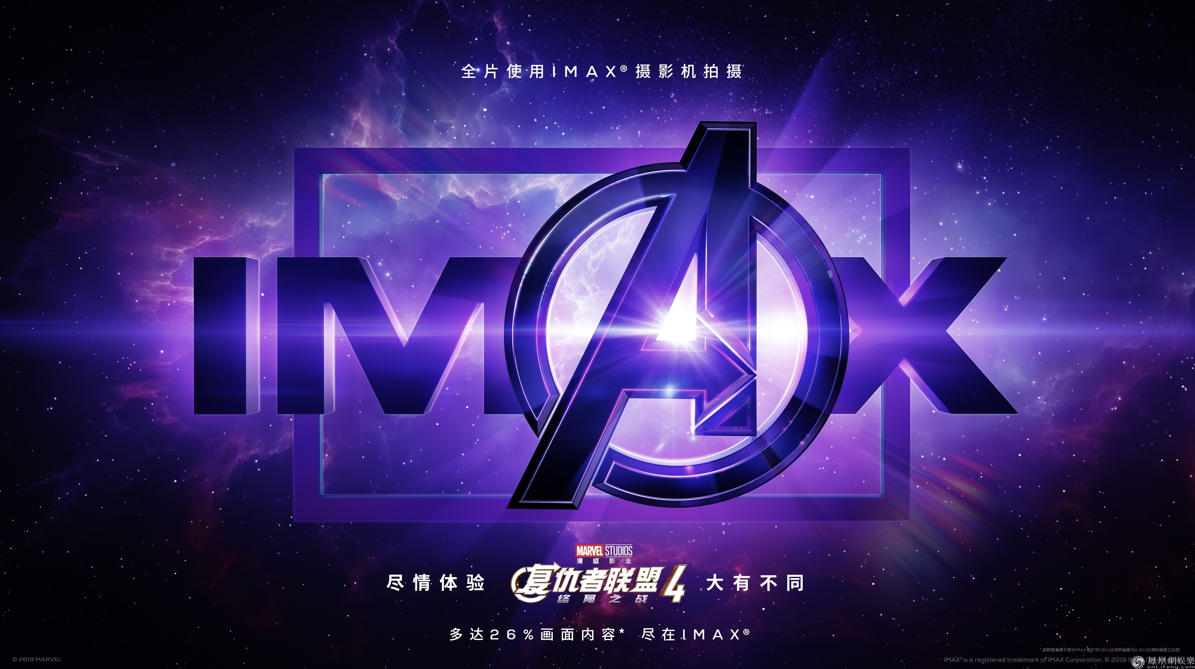 复联4全员安利 凯文·费奇推荐IMAX观赏终极之战 _凤凰网