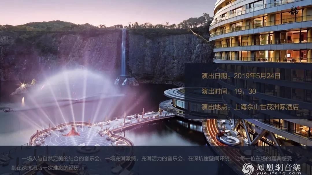 华灯初上巨星闪耀 Ana Rucner“地心”首秀 拉开Ana中国巡演之行！_凤凰网