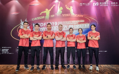 2019年WFDF亚洲大洋洲飞盘锦标赛新闻发布会在沪举行_凤凰网