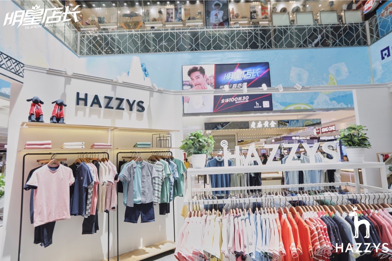 HAZZYS一日店长辰亦儒，带你开启英伦风优雅夏日_凤凰网时尚_凤凰网