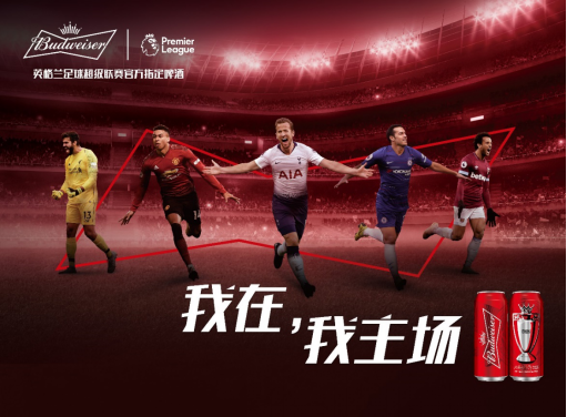 英超踏上中国球迷主场，百威x苏宁快闪店助燃南京主场！_凤凰网