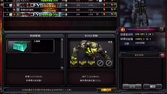 穿越火线：BOSS排场大 以前不花复活币见不到它_凤凰网视频_凤凰网