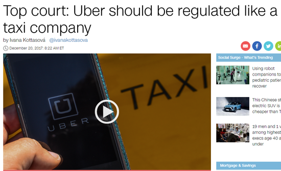 Uber被欧盟最高法院裁定为运输公司 面临更严监管_凤凰财经