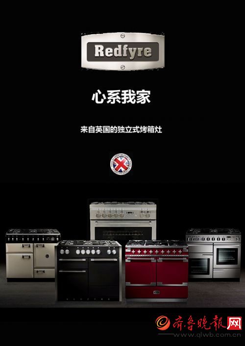 艾妙思与Redfyre灶具合作，带来亲民的价格，高端的享受_手机凤凰网
