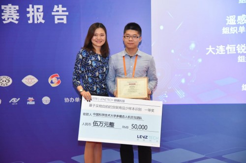 朗镜科技成功承办中国模式识别与计算机视觉大会学术竞赛_凤凰网